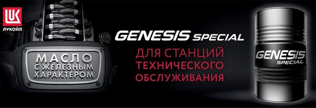 MERCEDES-BENZ APPROVES LUKOIL GENESIS MOTOR OIL FOR USE IN ITS MOST ...